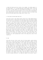 저작권 분쟁 조정 제도의 핵심 특성과 다양한 사례 분석 및 개인적 고찰 - 사회과학