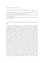 대학교 의료원 간호사 자기소개서 (16) - 자기소개서