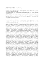 영원아웃도어 그룹마케팅팀 광고 자기소개서 - 자기소개서