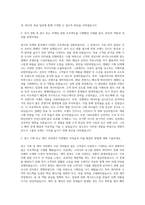 영원아웃도어 그룹마케팅팀 광고 자기소개서 - 자기소개서