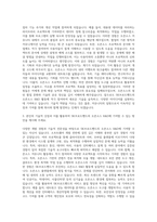 SK브로드밴드 Open Source R&D 자기소개서 - 자기소개서