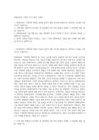 현대자동차 기계직 자기소개서 (1789) - 자기소개서