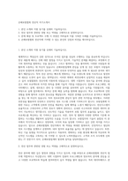 손해보험협회 전산직 자기소개서 - 자기소개서