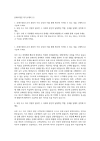 손해사정인 자기소개서 (1) - 자기소개서