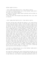 영진약품 기술개발 자기소개서 (5) - 자기소개서