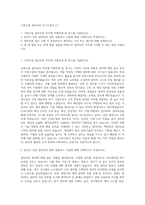 CJ푸드빌 설비보전 자기소개서 (1) - 자기소개서