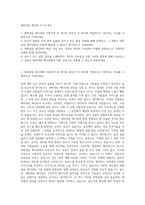 대학내일 에디팅 자기소개서 - 자기소개서