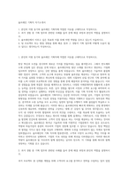 솔브레인 기획직 자기소개서 - 자기소개서