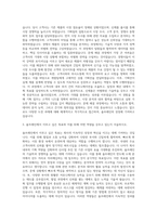 솔브레인 기획직 자기소개서 - 자기소개서