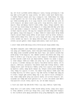 대학내일 자기소개서 - 자기소개서