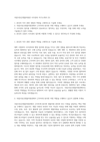 국립낙동강생물자원관 사무관리 자기소개서 (3) - 자기소개서