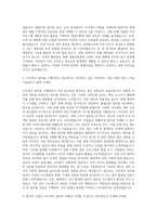 국립낙동강생물자원관 사무관리 자기소개서 (3) - 자기소개서