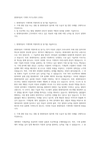 현대자동차 기계직 자기소개서 (1935) - 자기소개서