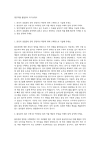 영진약품 품질관리 자기소개서 - 자기소개서