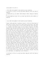 CJ푸드빌 홀매니저 자기소개서 (1) - 자기소개서