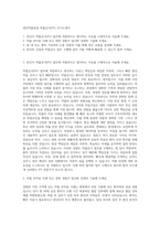 영진약품공업 약물감시(PV) 자기소개서 - 자기소개서