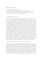 국립대구과학관 매표 자기소개서 - 자기소개서