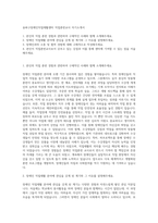 송파구장애인직업재활센터 직업훈련교사 자기소개서 - 자기소개서