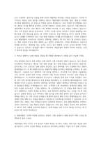 제일약품 하반기 자기소개서 - 자기소개서