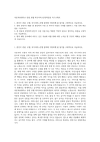 국립목포대학교 관광 호텔 외식서비스경영학전공 자기소개서 - 자기소개서