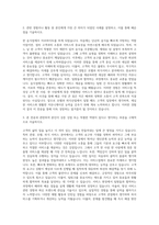 국립목포대학교 관광 호텔 외식서비스경영학전공 자기소개서 - 자기소개서