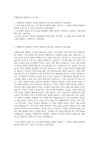 CJ헬로비전 영업관리 자기소개서 - 자기소개서