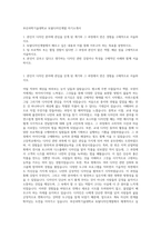 부산과학기술대학교 토탈디자인계열 자기소개서 - 자기소개서