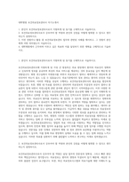 대학병원 보건의료정보관리사 자기소개서 - 자기소개서