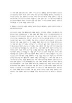 SK엔카 마케팅 홍보 자기소개서 - 자기소개서