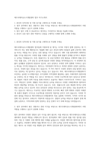 제주국제자유도시개발센터 법무 자기소개서 - 자기소개서