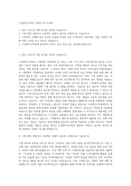 수성엔지니어링 기계직 자기소개서 - 자기소개서