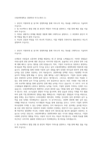 수원과학대학교 경영학과 자기소개서 (1) - 자기소개서