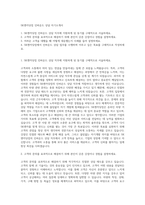 SK엔카닷컴 인바운드 상담 자기소개서 - 자기소개서