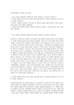 수원과학대학교 치위생과 자기소개서 - 자기소개서