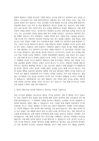 대학원_면접 자기소개서 - 자기소개서