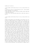 SK오앤에스 AIDT 자기소개서 (5) - 자기소개서