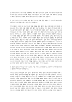 SK오앤에스 AIDT 자기소개서 (5) - 자기소개서