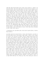 예금보험공사 일반행정 자기소개서 (19) - 자기소개서