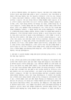 Cytiva_Field Engineer 자기소개서 - 자기소개서