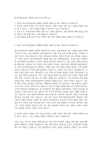 한국주택금융공사 체험형 인턴 자기소개서 (3) - 자기소개서