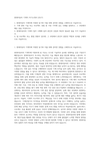 현대자동차 기계직 자기소개서 (2517) - 자기소개서