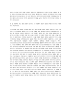 현대자동차 기계직 자기소개서 (2517) - 자기소개서