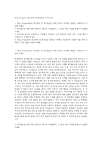 SK온_Program 원가관리 및 원가절감 자기소개서 - 자기소개서