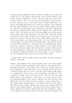 SK온_Program 원가관리 및 원가절감 자기소개서 - 자기소개서