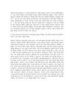 SK온_Program 원가관리 및 원가절감 자기소개서 - 자기소개서