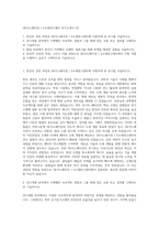 SK이노베이션 I E소재연구센터 자기소개서 (2) - 자기소개서