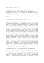 현대자동차 기계직 자기소개서 (2665) - 자기소개서