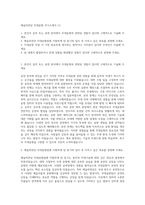 예술의전당 무대음향 자기소개서 (1) - 자기소개서