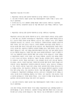 예술의전당 시설(소방) 자기소개서 - 자기소개서