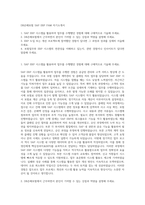 DB손해보험 SAP ERP FAM 자기소개서 - 자기소개서